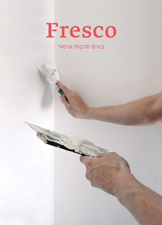 Fresco – Two Desgin